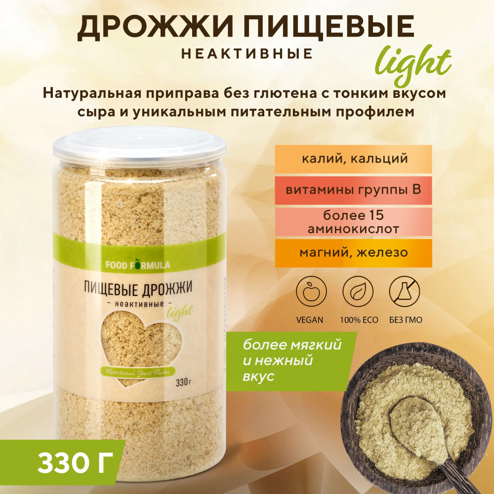 Дрожжи пищевые неактивные Light FOOD FORMULA 330 грамм - купить с доставкой по выгодным ценам в ...
