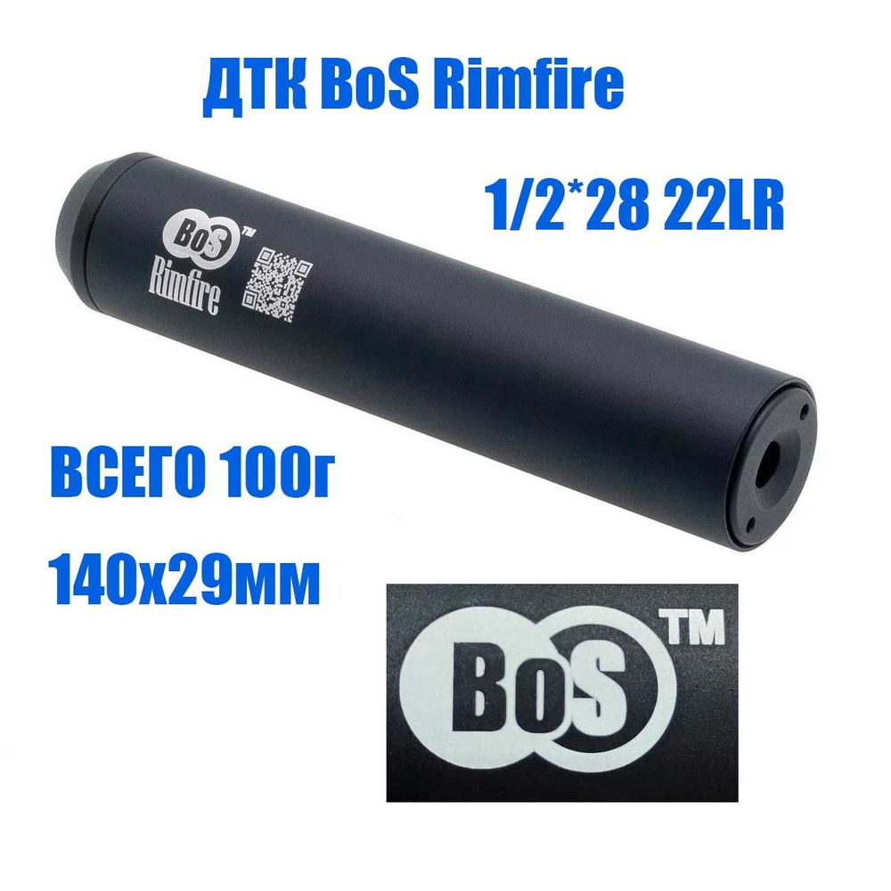 ДТК BoS Rimfire 1/2х28 22LR - купить с доставкой по выгодным ценам в ...