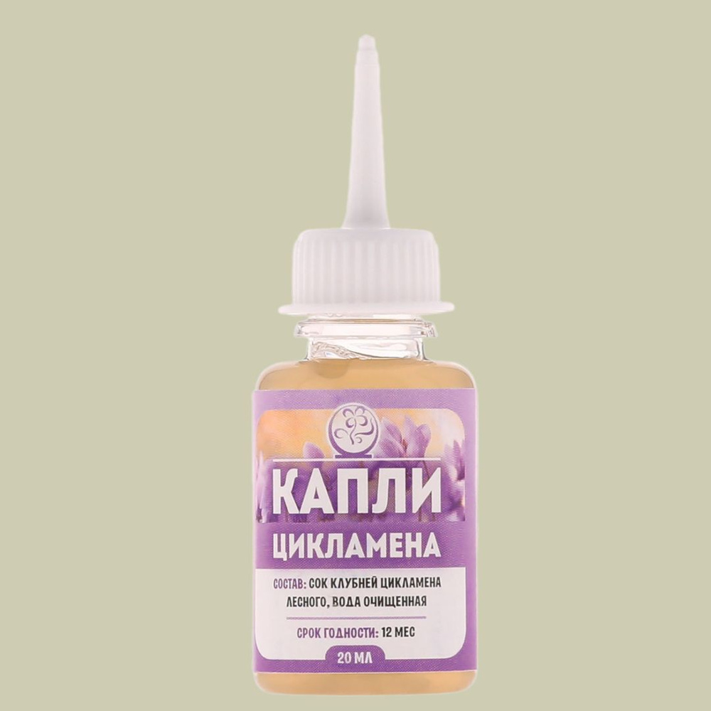 Цикламен Капли в нос С дозатором От гайморита Целебные травы Северного ...