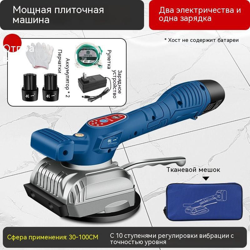 Машина для укладки плитки - купить в интернет-магазине OZON с доставкой ...