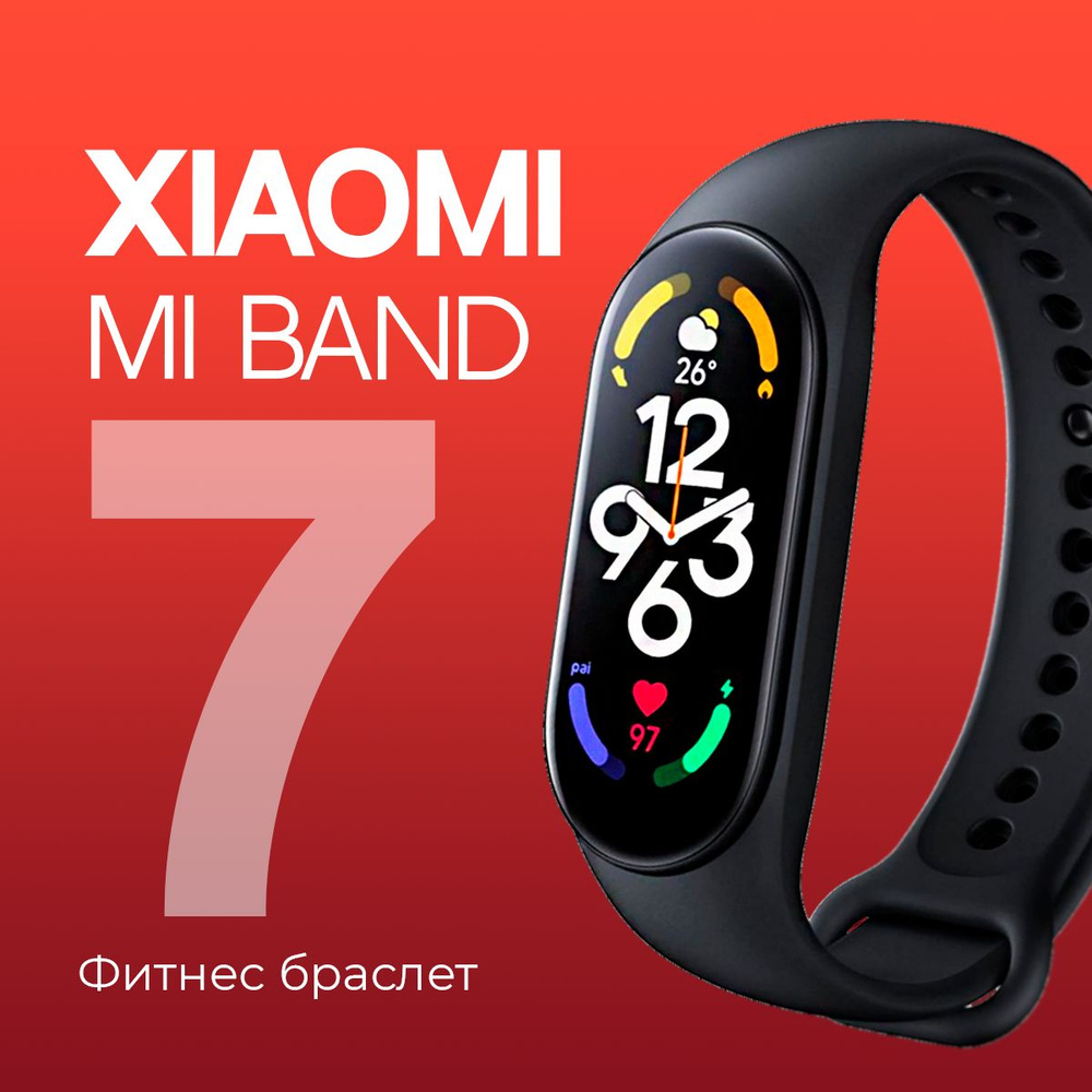 Фитнес-браслет Xiaomi Smart Band, черный - купить с доставкой по ...