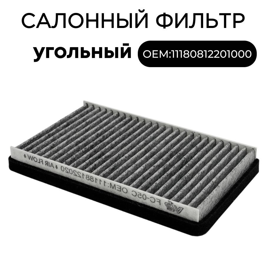Фильтр салонный гранта - купить по выгодным ценам в интернет-магазине ...