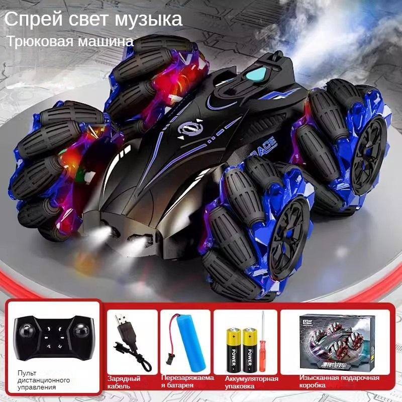 Машинка на пульте управления. С подсветкой "дыма". Трюковая дрифт ...