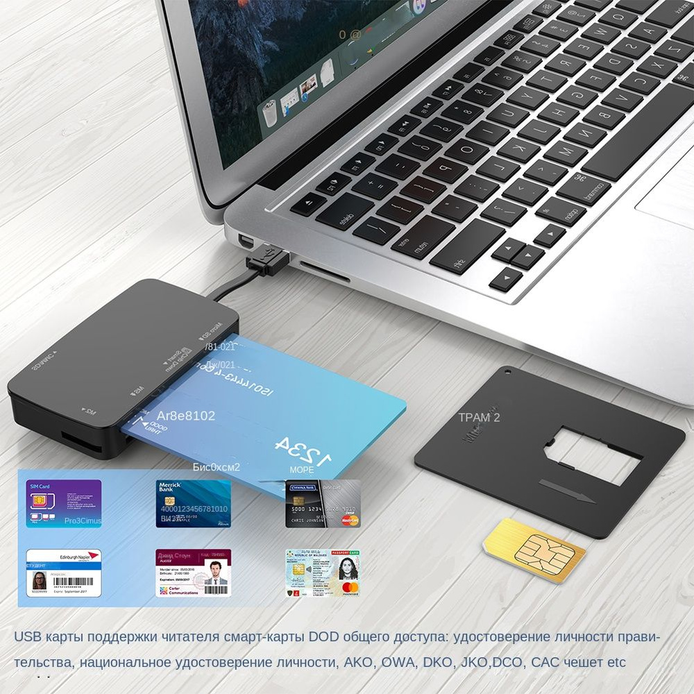 Многофункциональный считыватель смарт карт шесть в одном Ic Id Sim