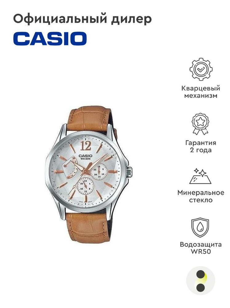 Мужские часы Casio Collection Mtp E320ly 7a купить с доставкой по выгодным ценам в интернет
