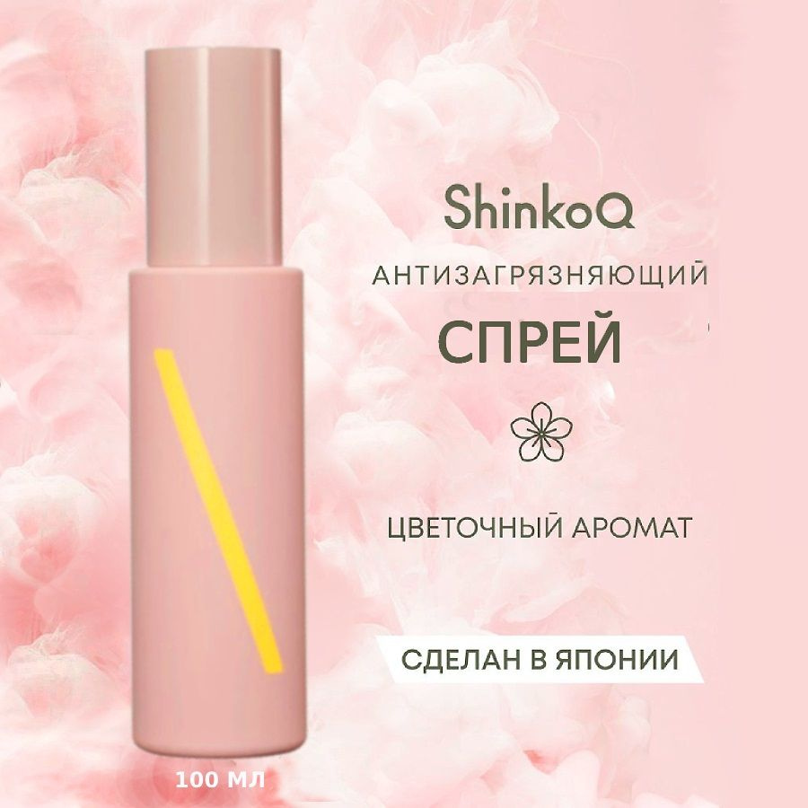 Несмывайка ShinkoQ Спрей для волос Антизагрязняющий - купить с ...