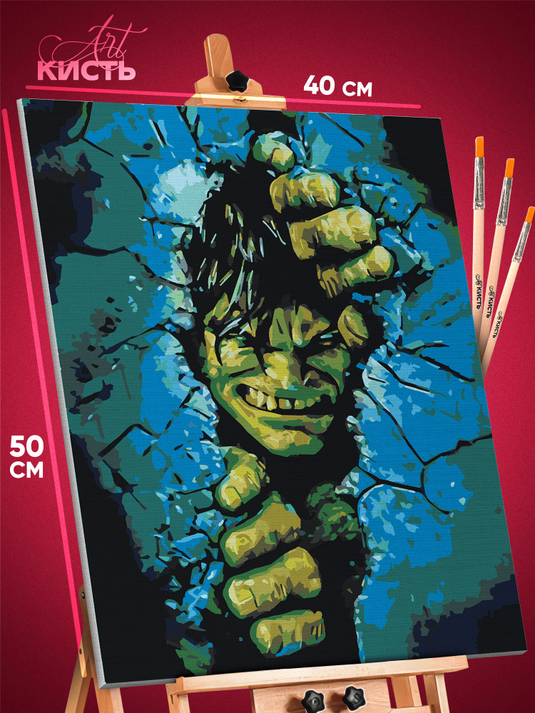 Картина по номерам на холсте 40х50 Халк Супергерои Марвел - купить с ...