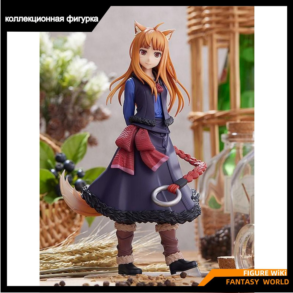 Фигурка волчица и пряности , Холо GSC / POP UP PARADE Wolf and Spice ...