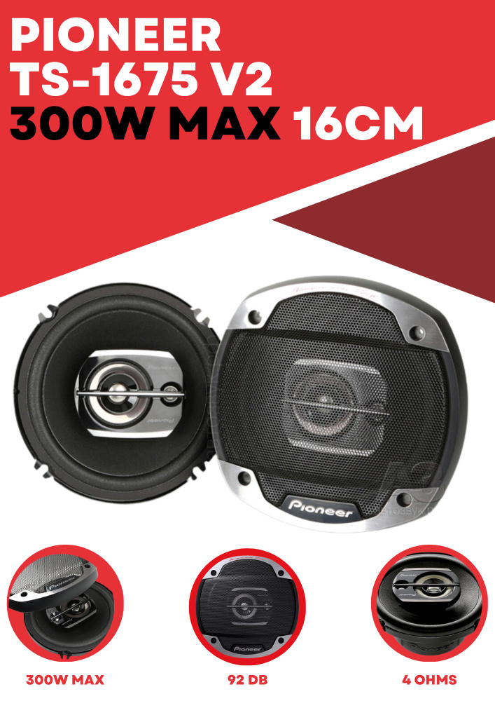 Автомобильная колонкаPioneer коаксиальная TS-1675 V2 - купить по выгодной цене в интернет ...