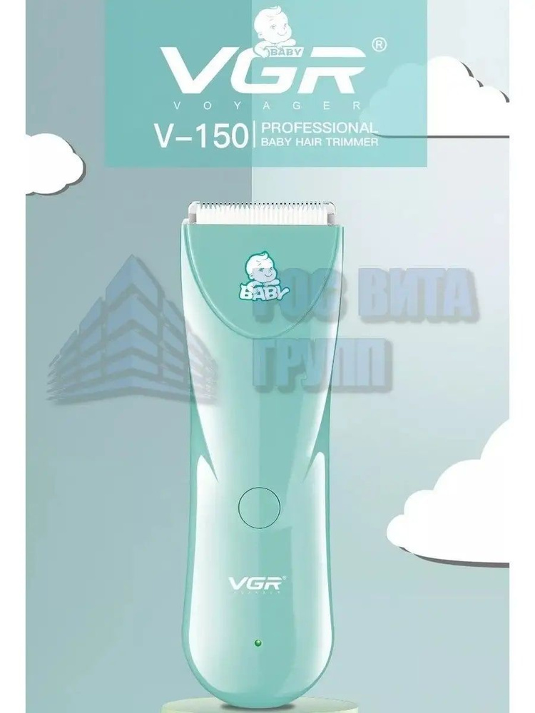 Электробритва VGR V-150 - купить по выгодным ценам в интернет-магазине OZON (1374602246)