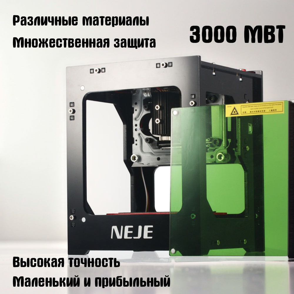 Станок для лазерной гравировки-3000MW 3000 - купить по низкой цене в ...