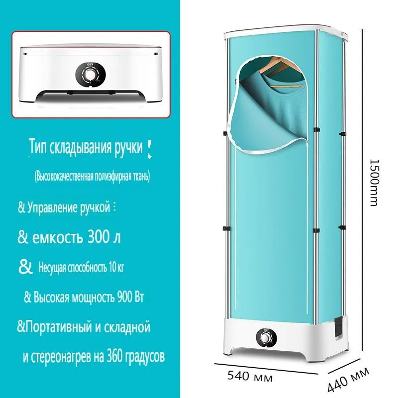 Паровой шкаф для одежды Dryer-60 купить по выгодной цене в интернет ...