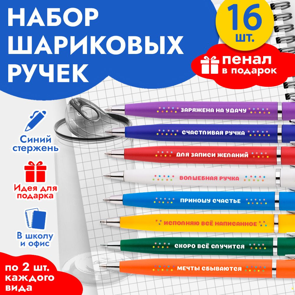 Ручки с надписью красивые подарочные на выпускной / Канцелярия для ...