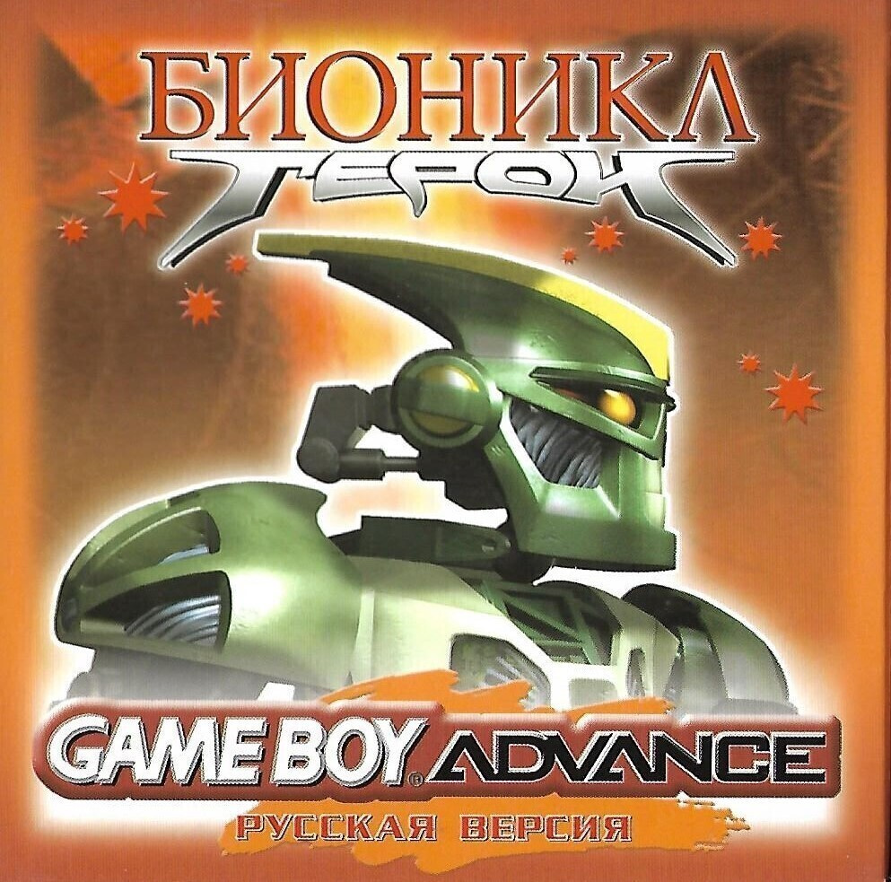 Bionicle Heroes (Биониклы Герои) GBA, рус.версия (Platinum) (128M ...