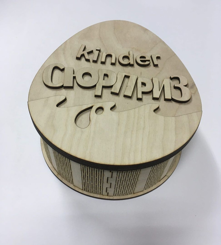 Подарочная коробка "Киндер" - купить по выгодной цене в интернет ...