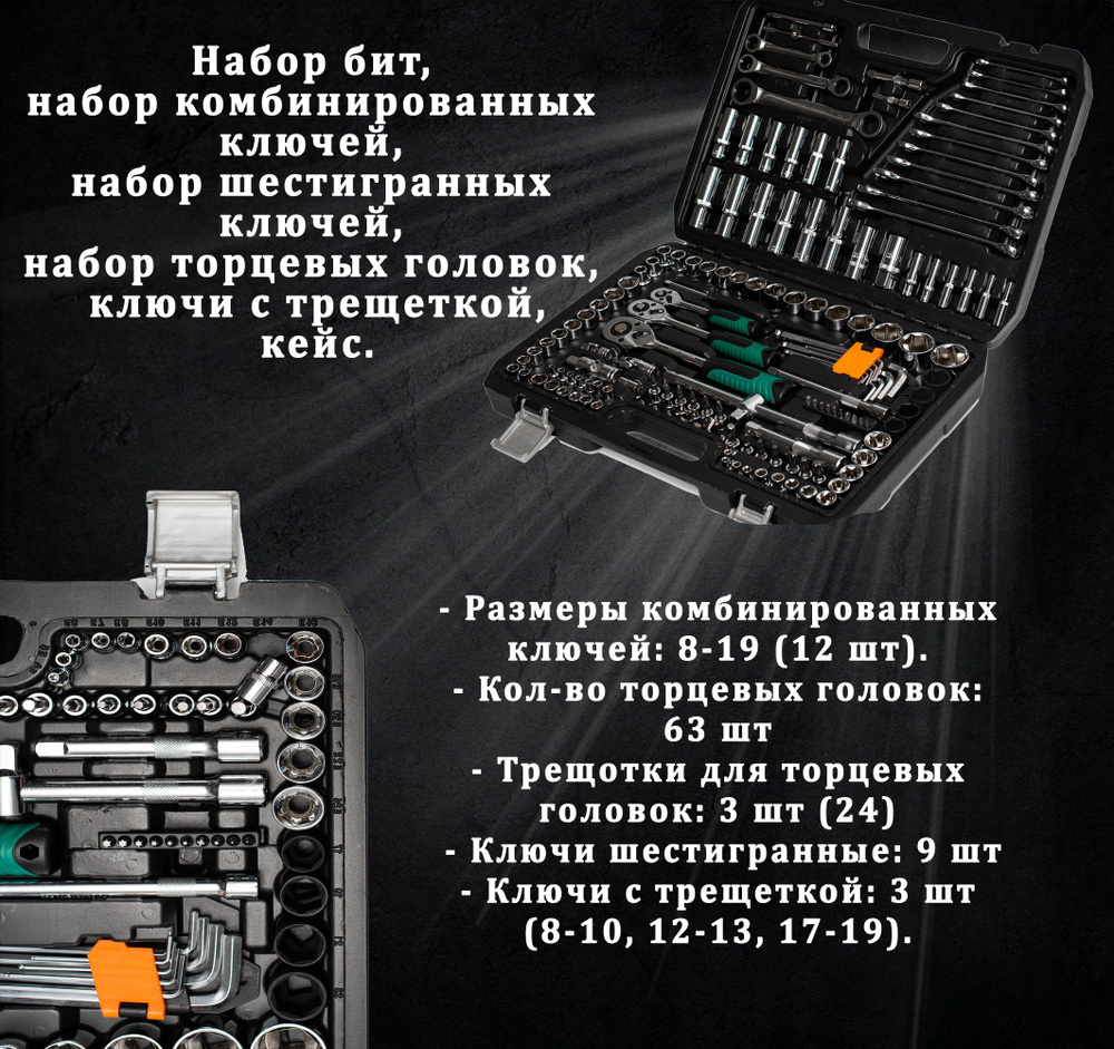 Набор инструмента для автомобиля в чемодане 151 предме (чёрный ...