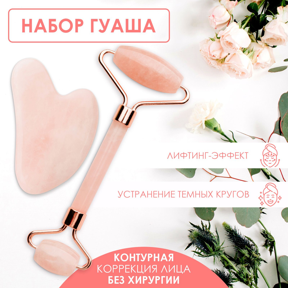 Гуаша для лица и шеи, 3 в 1 / Нефритовый массажер для тела, натуральный ...