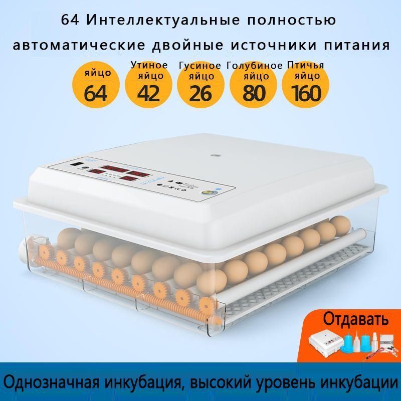 64 полностью автоматических инкубатора яиц цифровой инкубатор для яиц ...