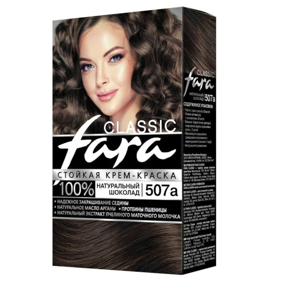 Краска для волос Fara Classic тон 507а натуральный шоколад - купить с ...