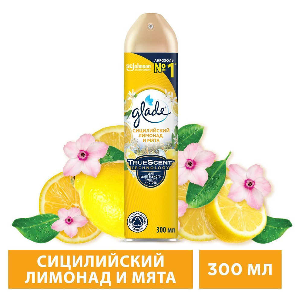 Glade Аэрозоль Сицилийский лимонад и мята, 300мл - купить с доставкой ...