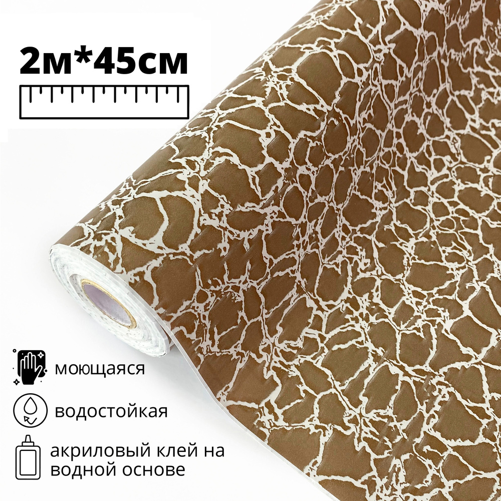 Самоклеящаяся пленка для мебели D&B, Абстракция купить по выгодной цене ...