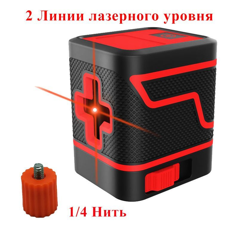 Купить Лазерный уровень 2 линии горизонтальная и вертикальная ...