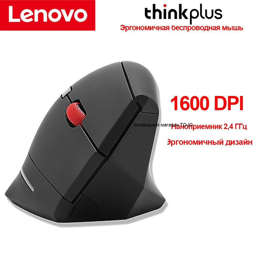 Мышь беспроводная Lenovo L-Thinkplus Mouse, черный - купить по выгодной ...