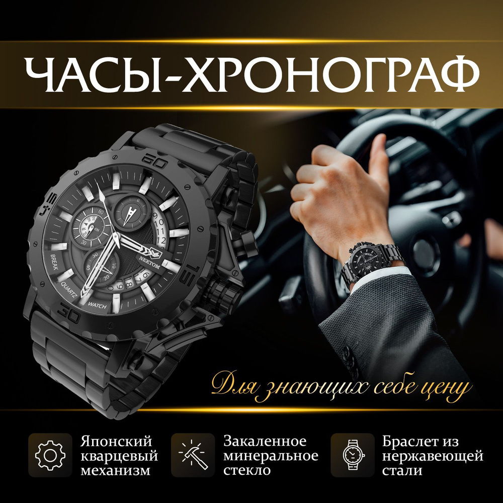 Часы наручные мужские механические/ Тактические водонепроницаемые, с ...