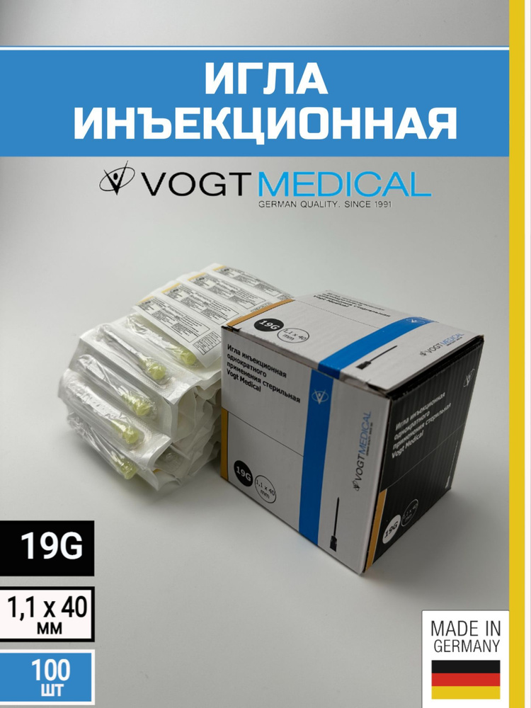 Игла инъекционная 19G (1.1х40 мм) Vogt Medical, Германия, 100 штук (для шприцов Luer lock и Luer ...