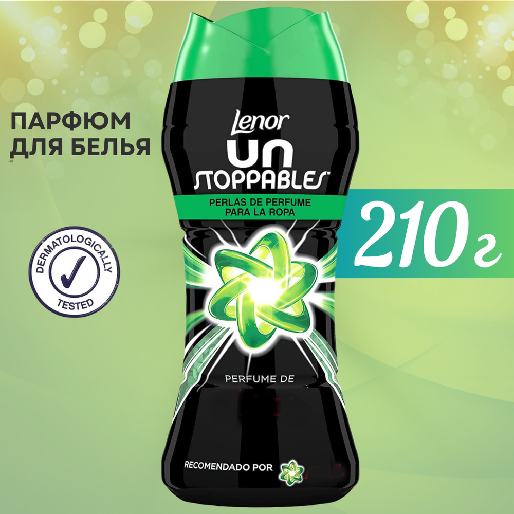 Lenor Unstoppables, кондиционер для белья Ленор, парфюм для белья в ...