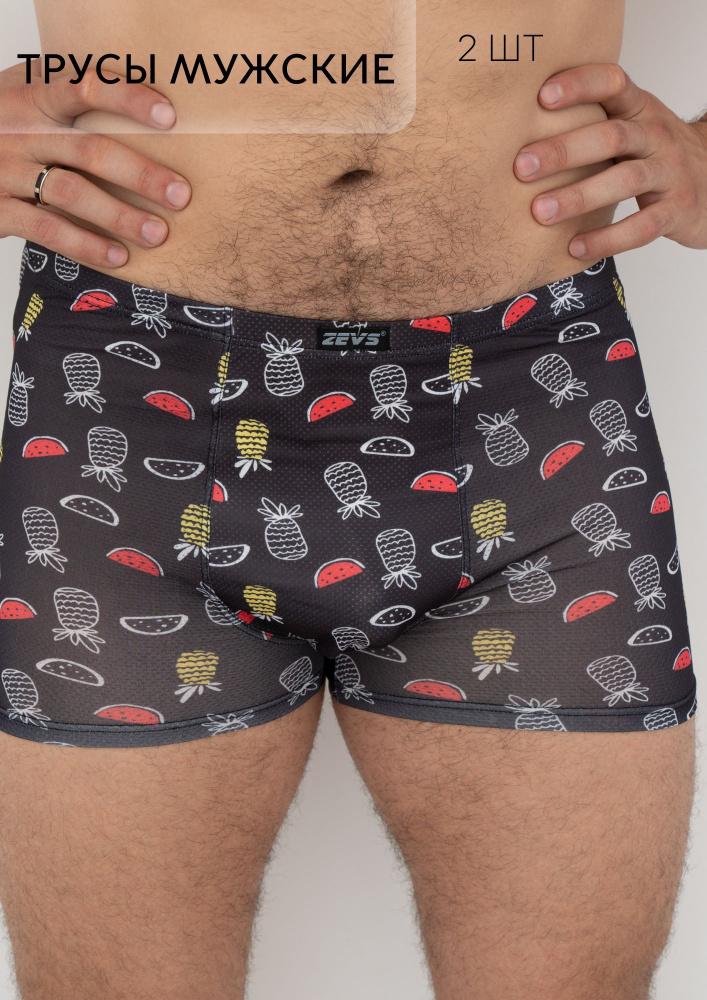 Комплект трусов боксеры ZEVS Твой стильный образ, 2 шт - купить с доставкой по выгодным ценам в ...