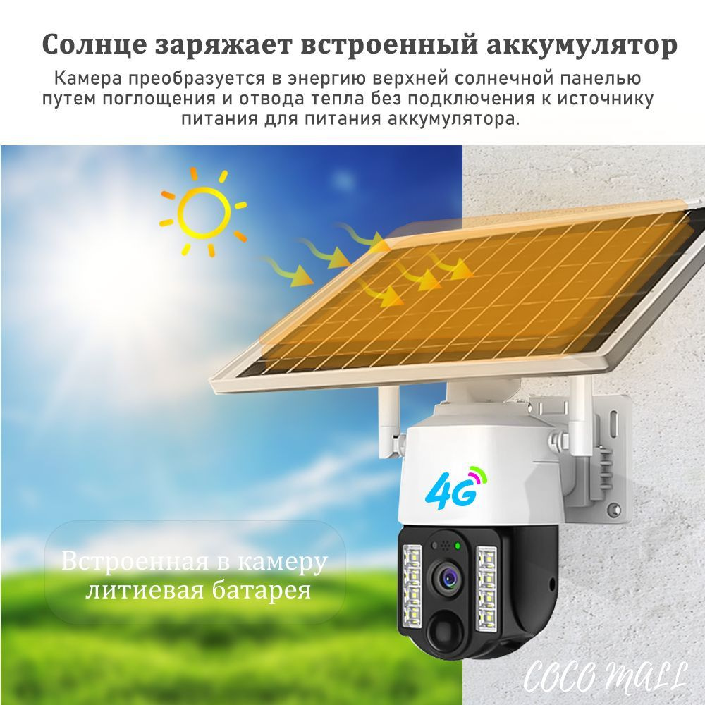 4G PTZ-Солнечная камера видеонаблюдения ,5Mп FULL HD,Поворотная ...