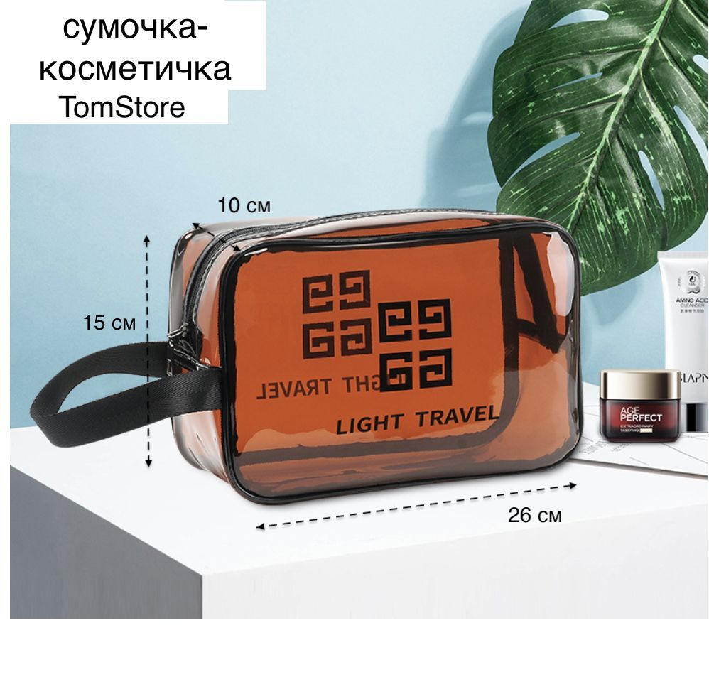 Бьюти-кейс дорожный - купить с доставкой по выгодным ценам в интернет ...