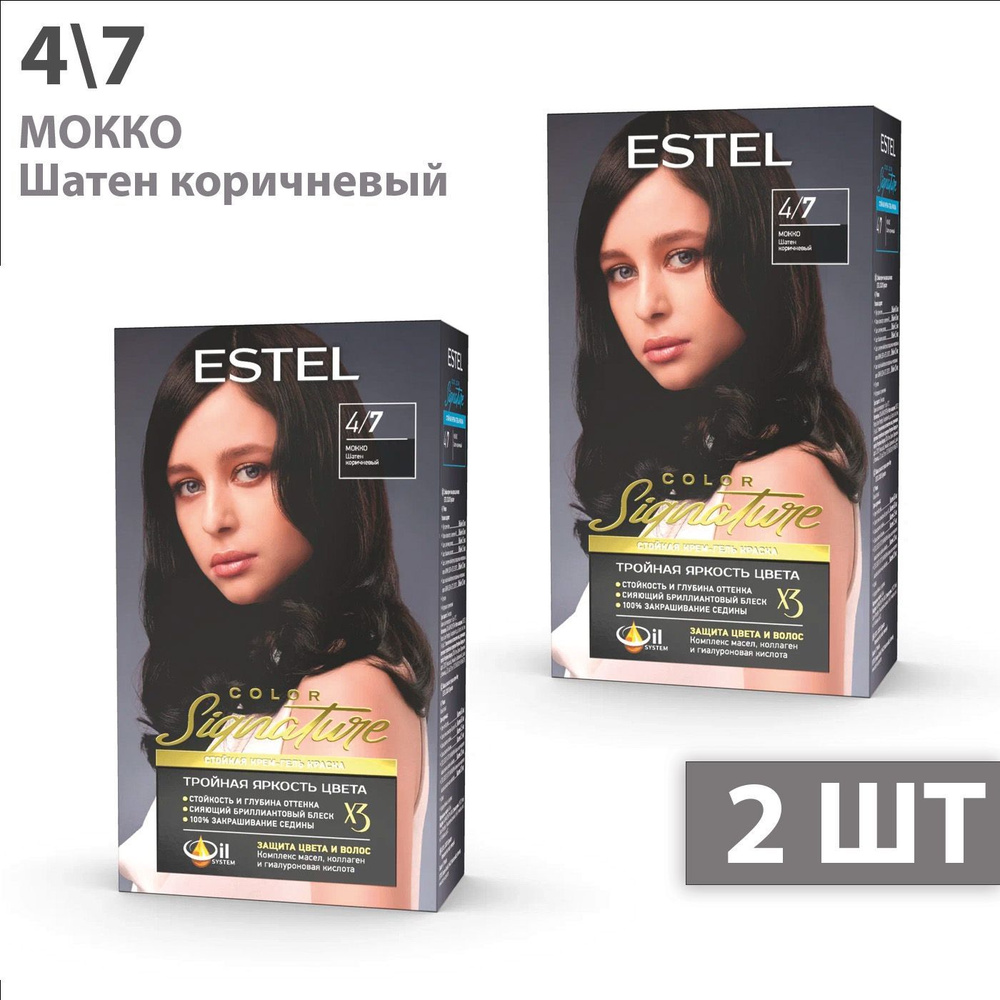 ESTEL COLOR Signature Стойкая крем-гель краска для волос 4/7 Мокко 2 шт ...