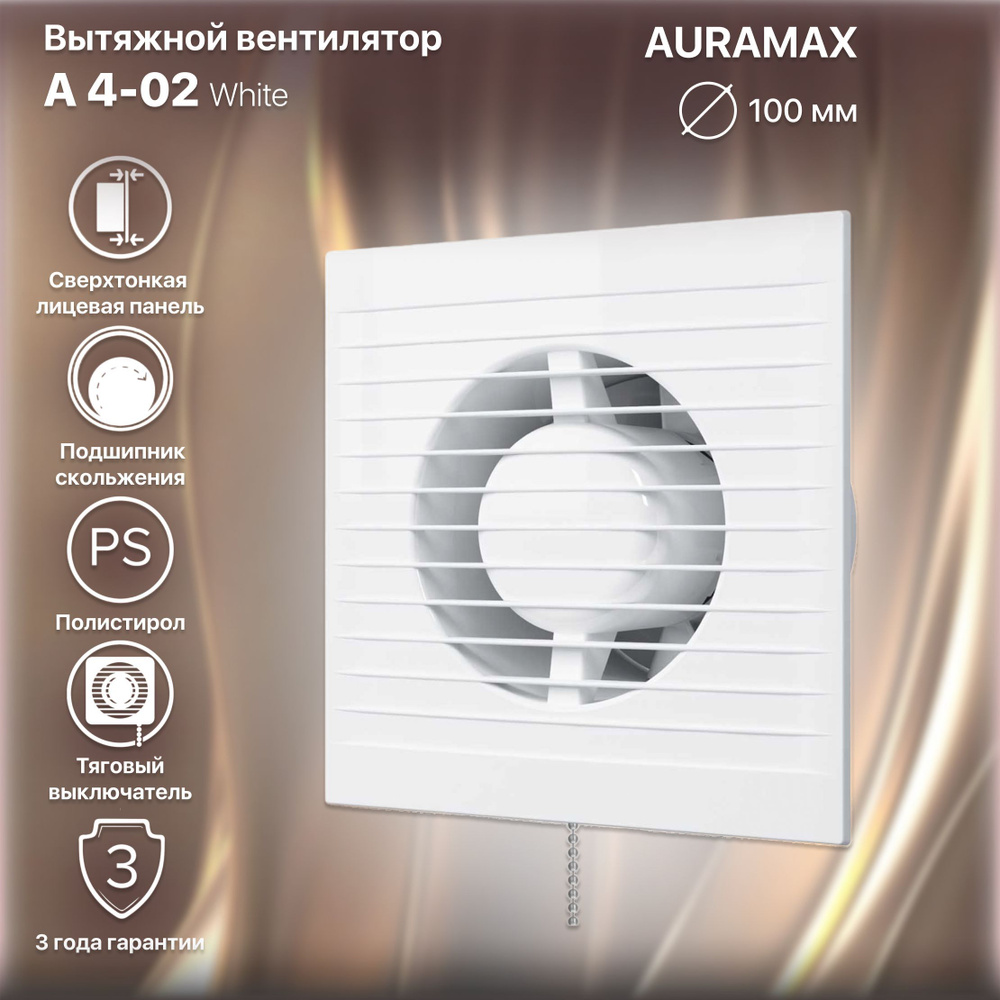 Вентилятор вытяжной с тяговым выключателем, с цепочкой, A4-02, D 100 ...