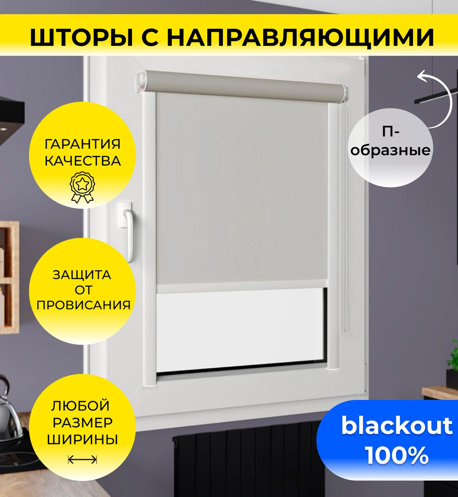 Рулонные шторы Унистайл направблэкС.Ч. , размер 35х145 см, серый ...