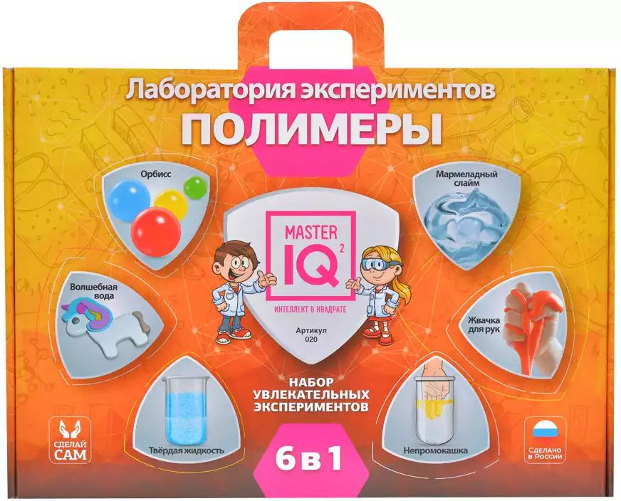 Набор для проведения опытов Лаборатория экспериментов Полимеры 020 ...