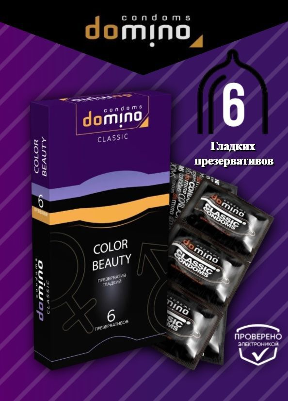 Презервативы Domino Classic Colour Beauty 6 шт купить на Ozon по низкой