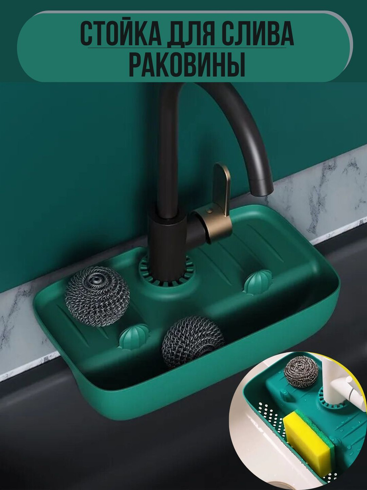 Коврик для раковины, 27 см х 14 см, 1 шт - купить с доставкой по ...