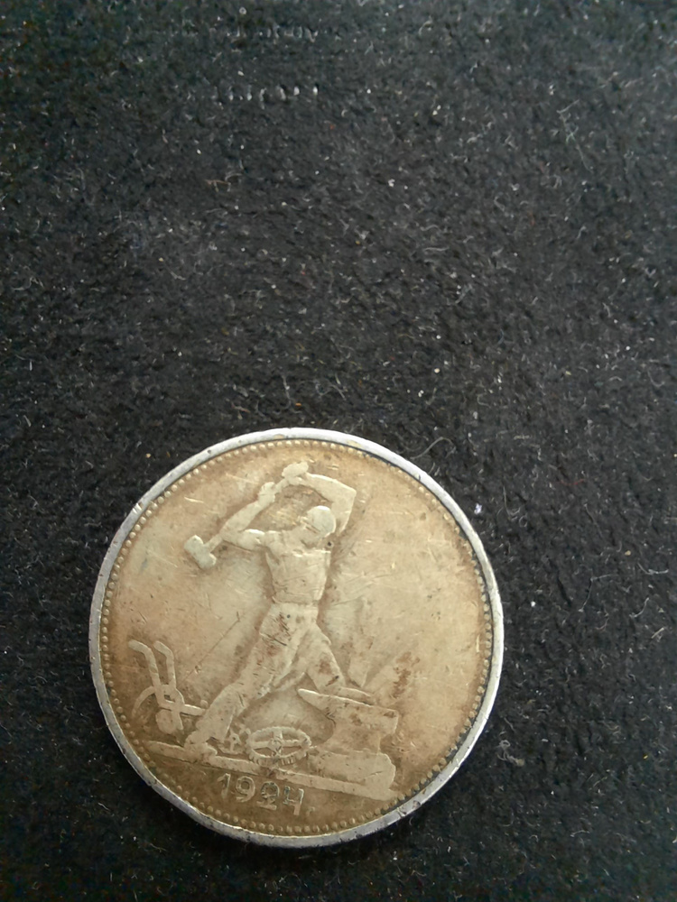 Серебряный советский полтинник (50 копеек)1924 года с буквами Т.Р. - купить в интернет-магазине ...