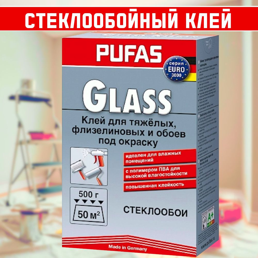 Клей для обоев Pufas Клей для стеклообоев и обоев под окраску, EURO ...