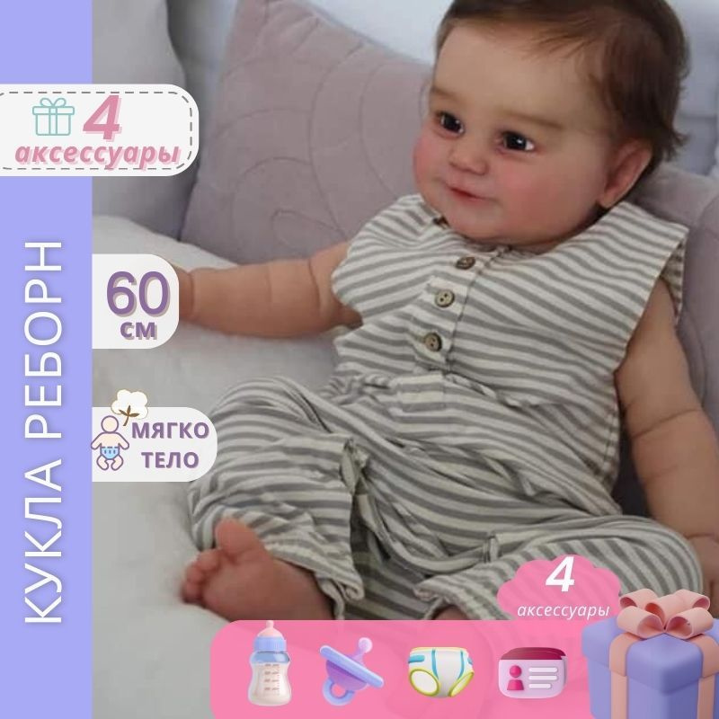 Кукла Реборн Силиконовая 60 См Симуляция Реборн Кукла Девочка - купить ...