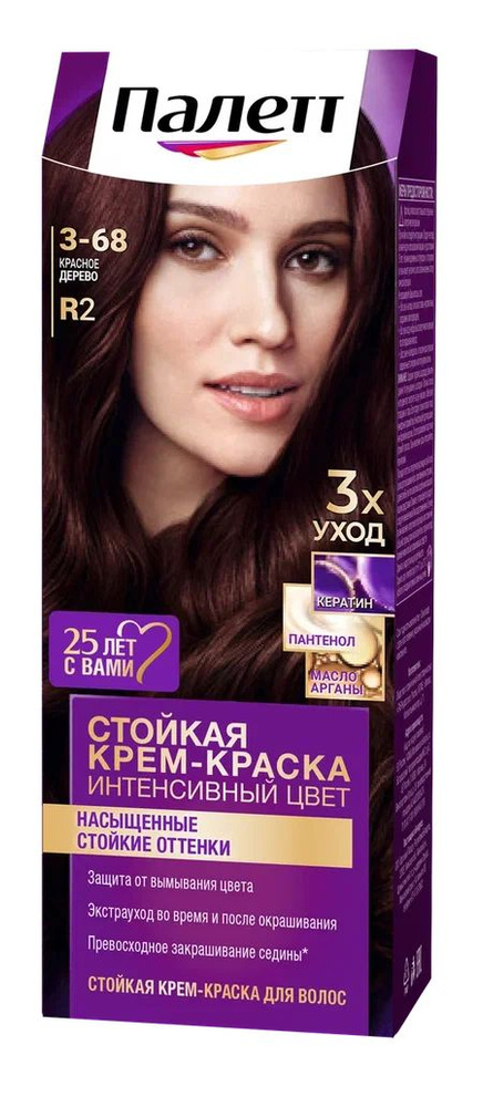 Стойкая крем-краска для волос Palette Палетт № R2 Красное дерево ...