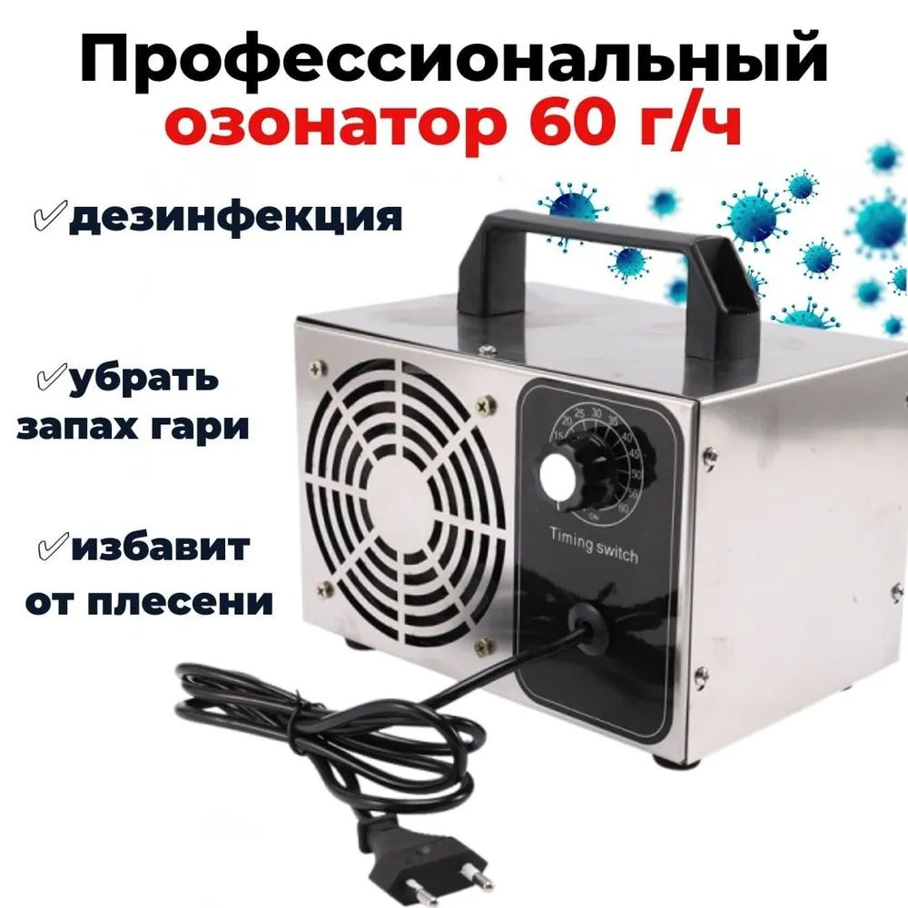 Озонатор ozon#1259573569, серебристый - купить по выгодным ценам в ...