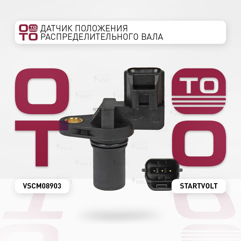 Датчик положения распределительного вала Kia ( Киа ) Picanto ( Пиканто ...
