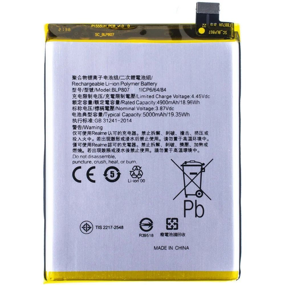 Аккумулятор BLP807 для Realme 7, 7 5G (RMX2111) - купить с доставкой по ...