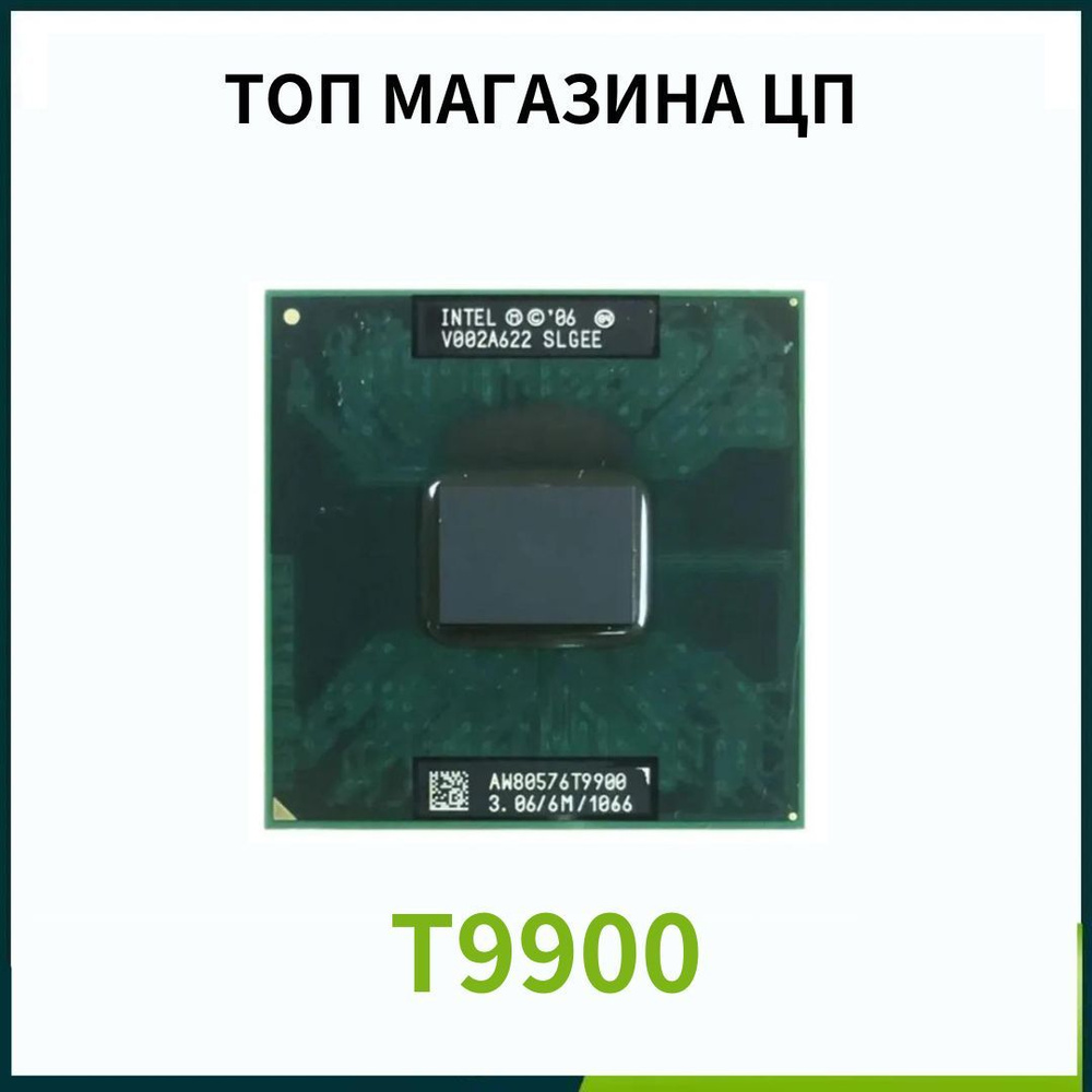 Процессор Intel Core 2 Duo, OEM (без кулера), 2 яд., 3 ГГц купить по ...