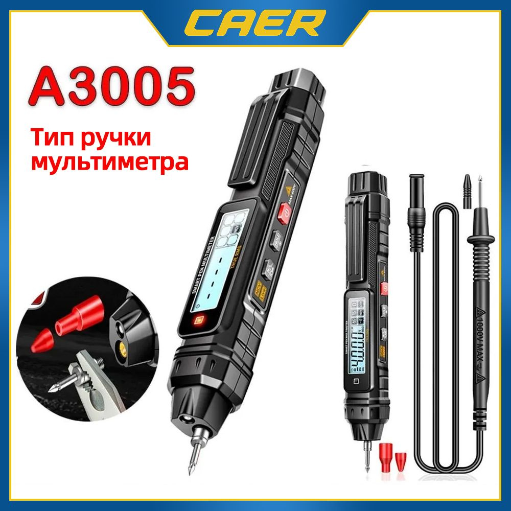 ANENG A3005 Цифровой специализированный универсальный перьевой тестер ...