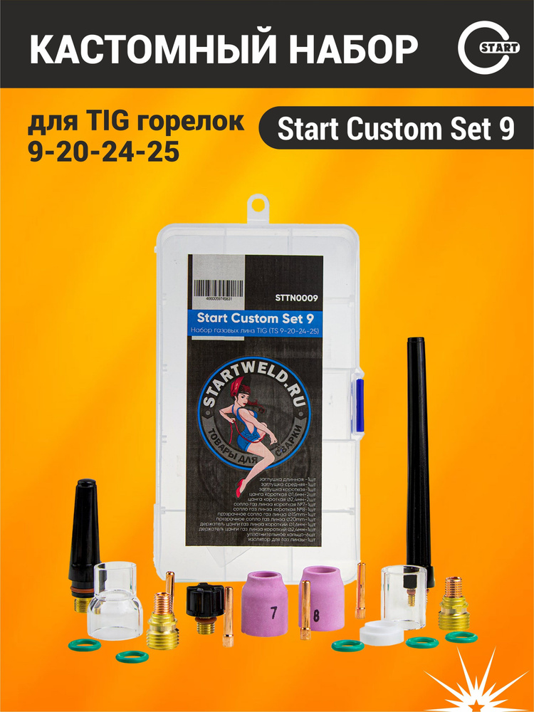 Кастомный набор Start Custom Set 9 (TS 9/20/24/25) - купить с доставкой по выгодным ценам в ...