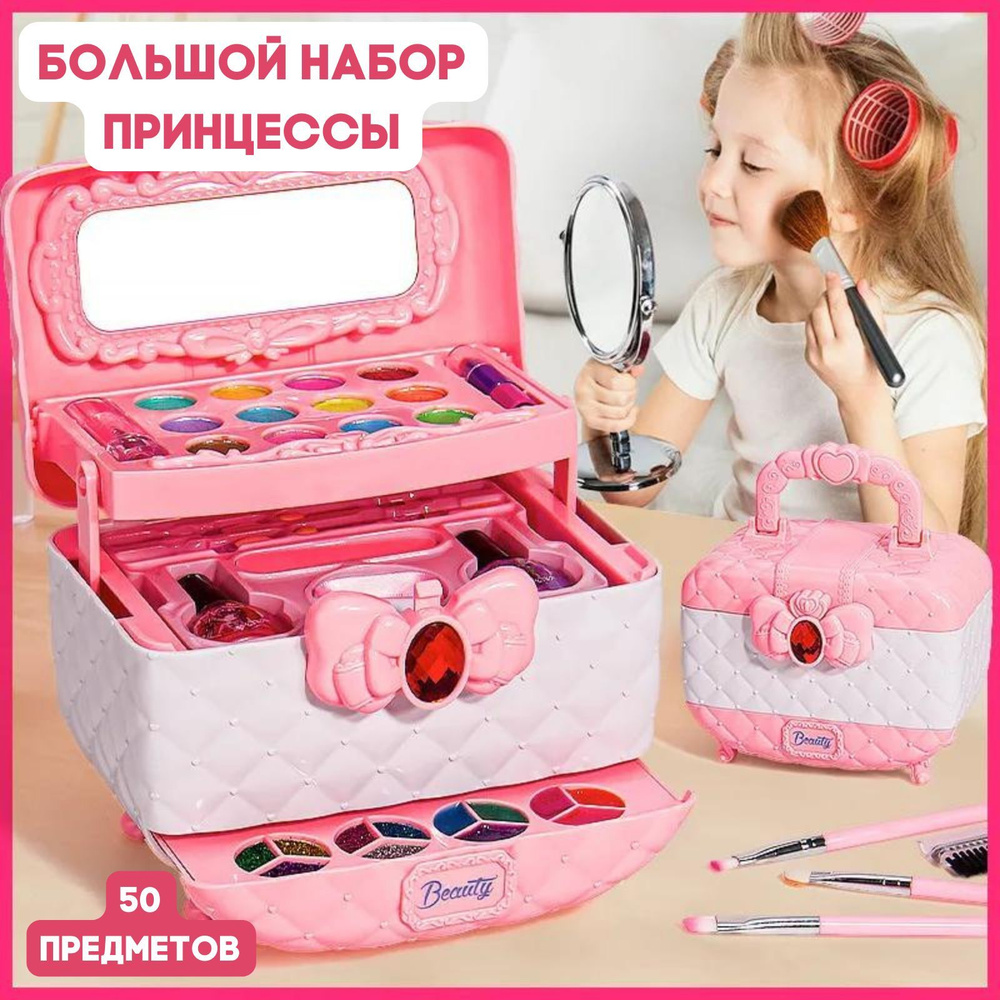 Большой Набор детской косметики в чемодане 65 в 1 / чемоданчик с ...